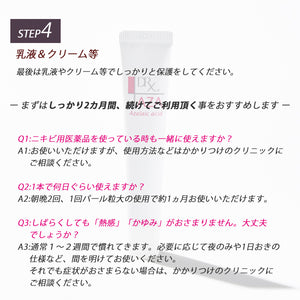 【お一人様2本まで】DRX AZAクリア 15g アゼライン酸クリーム ディーアールエックス — 美容皮膚専門店 AOHAL365